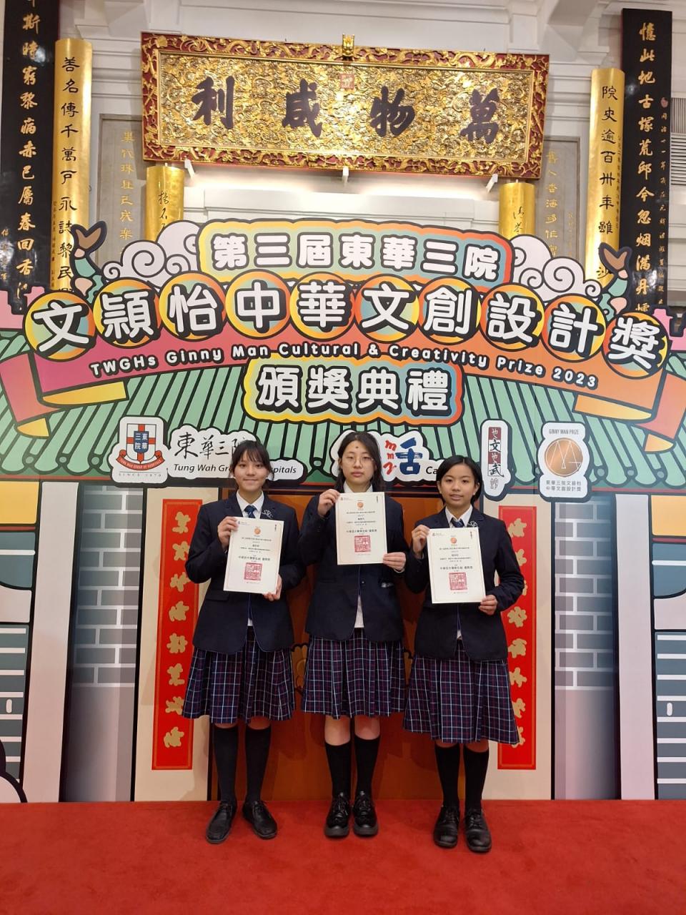 TWGHs Ginny Man Cultural & Creativity Prize 2024 | ECF SAINT TOO CANAAN ...